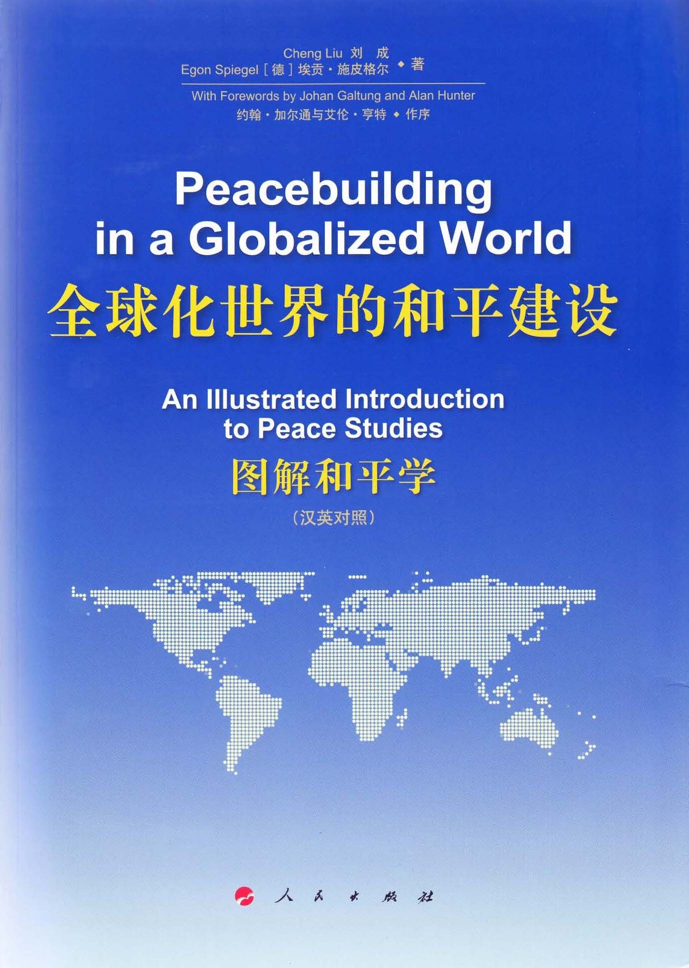 영성, 몸-마음, 젠더, 생태, 평화 Scapbook: Nanjing, China – International Cities of ...